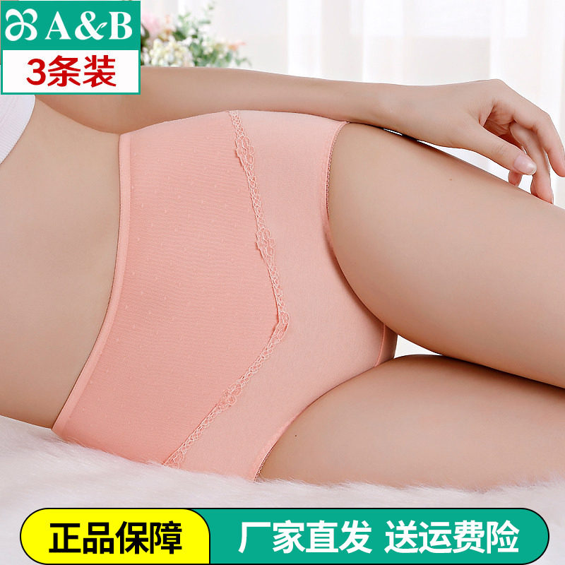 3条 AB内裤 高腰收腹裤棉弹力蕾丝抗菌女士小平角裤修身性感短裤