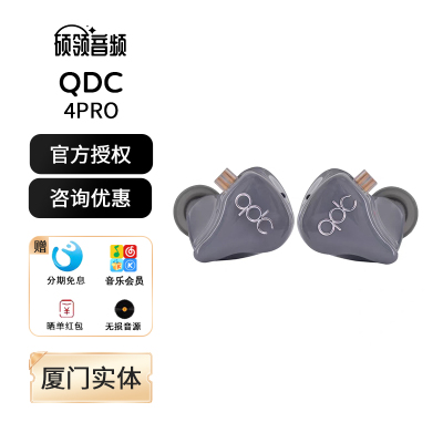 qdc4prohifi录音监听动铁耳机
