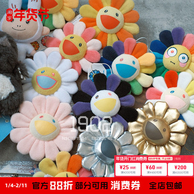 村上隆太阳花挂件钥匙扣包挂