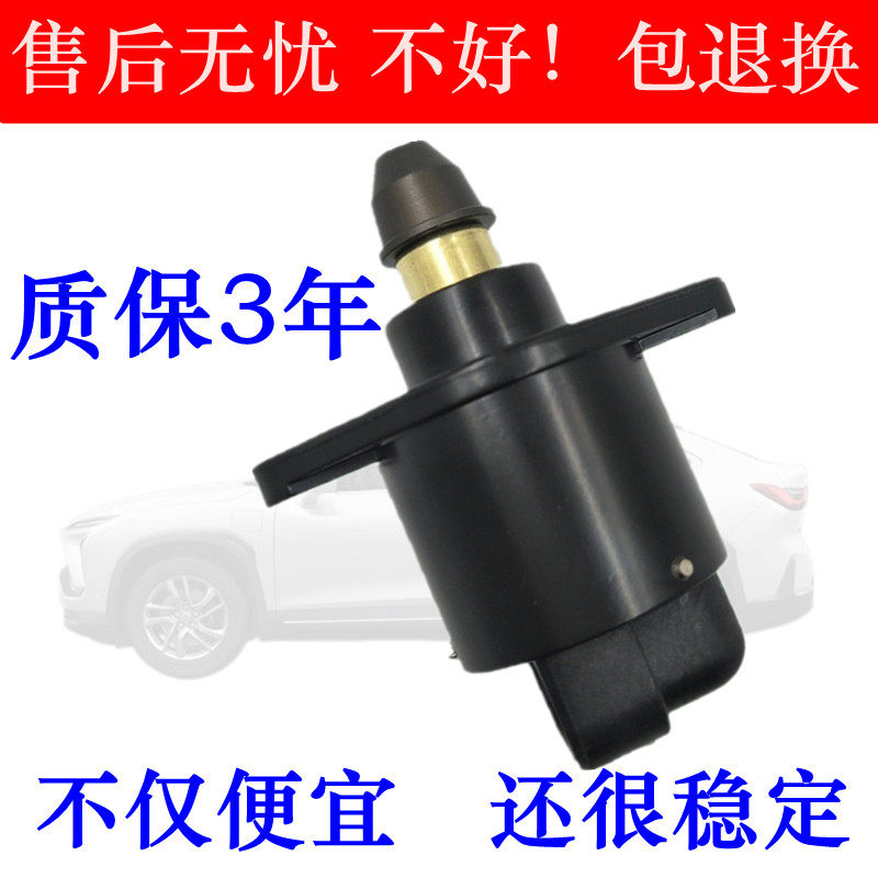 适用于福田风景快运 G7蒙派克汽车怠速马达 EQ486 4Q20怠速电机_虎窝淘