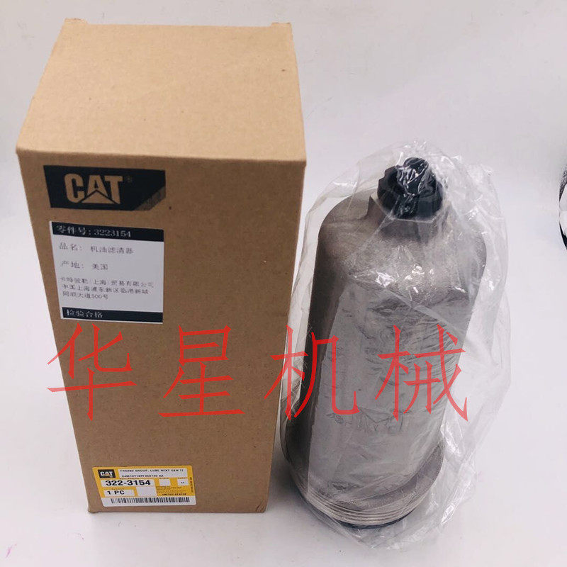挖掘机原厂卡特323D2 326D2 320F 313 329E机油滤芯322-3155 3154_虎窝淘