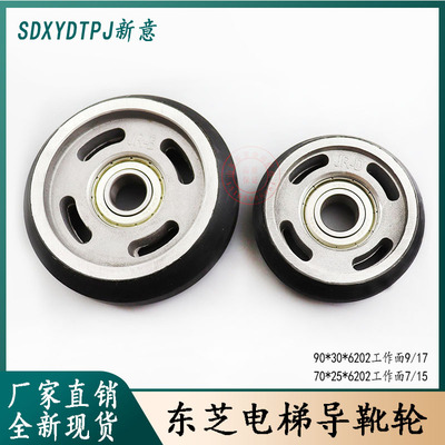 东芝滚轮高速导靴滚轮90/70*6202