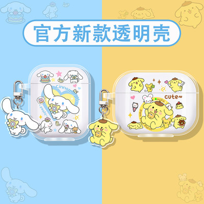 可爱风适用音贝奇蓝牙耳机保护套