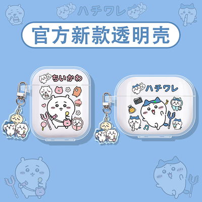 吉伊卡哇适用OPPO蓝牙耳机保护套