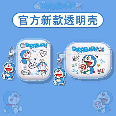 哆啦A梦适用索尼蓝牙耳机保护套