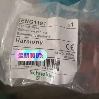 (议价)25年  XENG1191  行