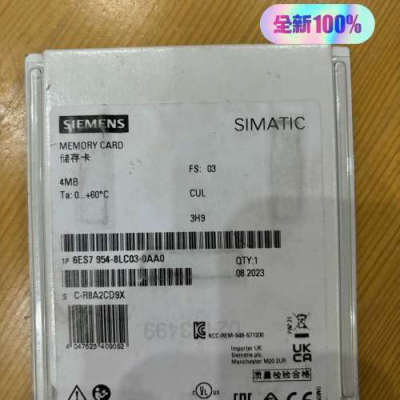 存储卡4MB，6ES7954-8LC03-0AA0，全议价