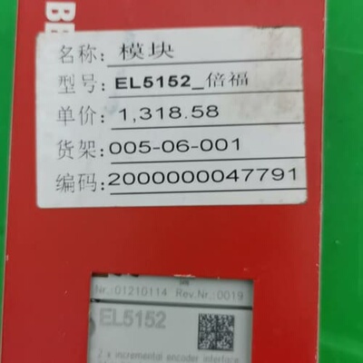 倍福模块EL5152 （议价)