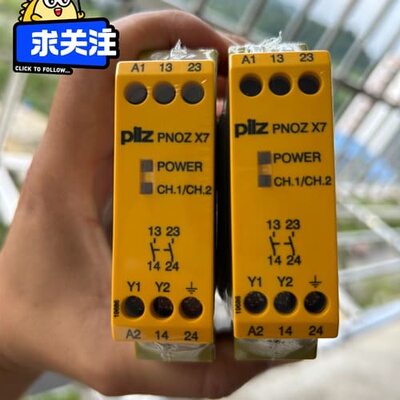 皮尔兹安全继电器 PNOZ X7 774053 装机2个（议价)