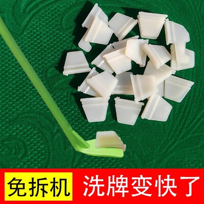 麻将机加厚牛筋块配件大全加强通用型拨牌块大盘洗牌块牛筋片