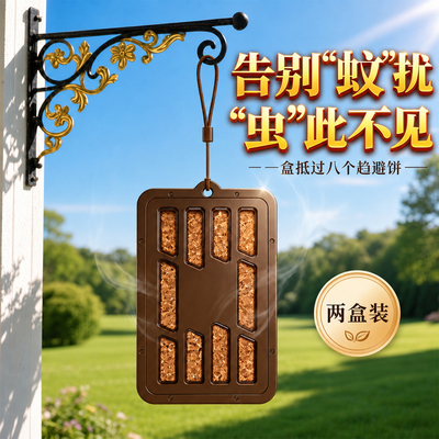 全网热销100W+入户门口驱蚊悬挂