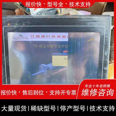 议价维修威伦工业触摸屏MT6100i V3WV