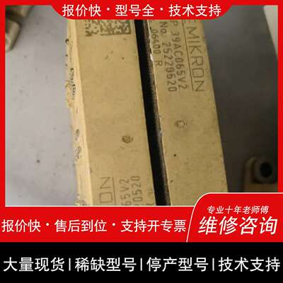 可维修SKIIP39AC065V2议价