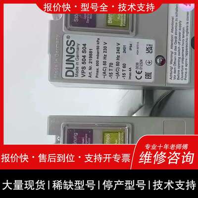 可维修德国DUNGS冬斯检漏仪议价