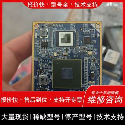 可维修天嵌科技IMX6Q核心板 a6议价