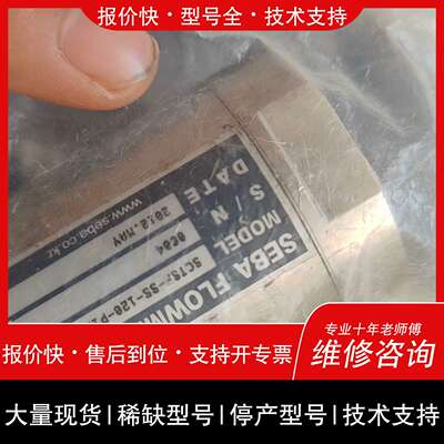 可维修SCTSF-SS-120-P1/1-H20-V-C4计议价