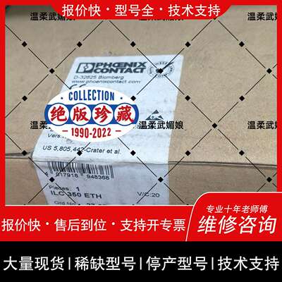 可维修2737203 ILC350ETH 议议价