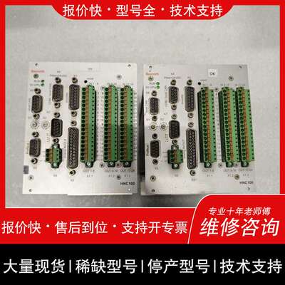 议价维修力士乐Rexroth伺服阀控制器 HNC100 SYHNC1