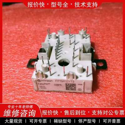 议价维修FP10R12YT3 FP10R12KE3 FP15R1