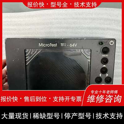 可维修PYSER-SGI MicroTest TFT-64V 船用议价