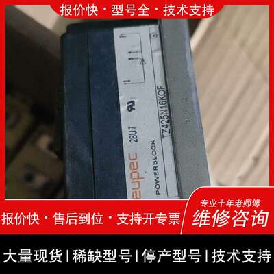 可维修整流模块TZ425N16KOF/DZ600N16KB01议价
