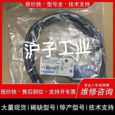 议价维修特勒美科限位开关ZCMD21L2，2米线，，