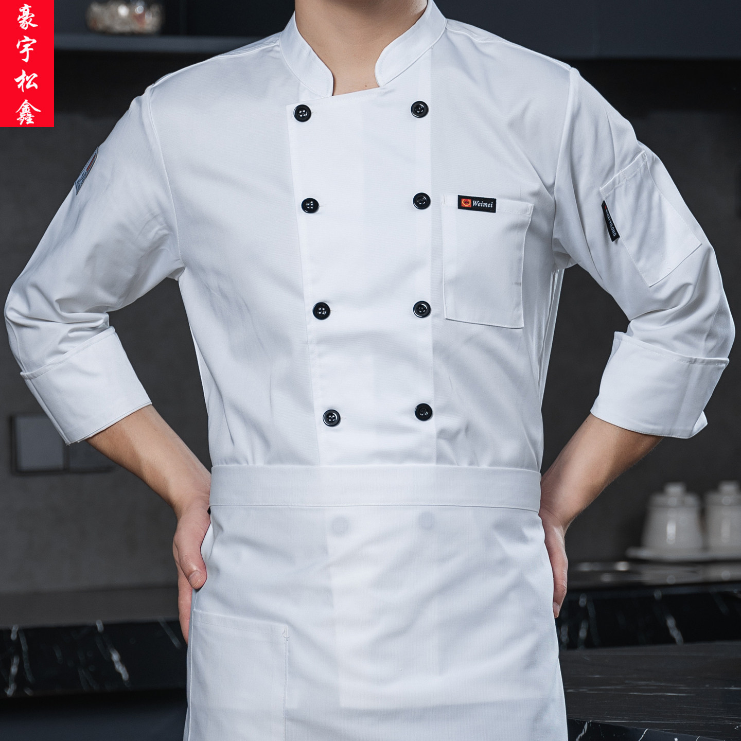 餐饮厨师工作服长袖酒店火锅店饭店后厨耐磨秋冬厨师服男套装绣字