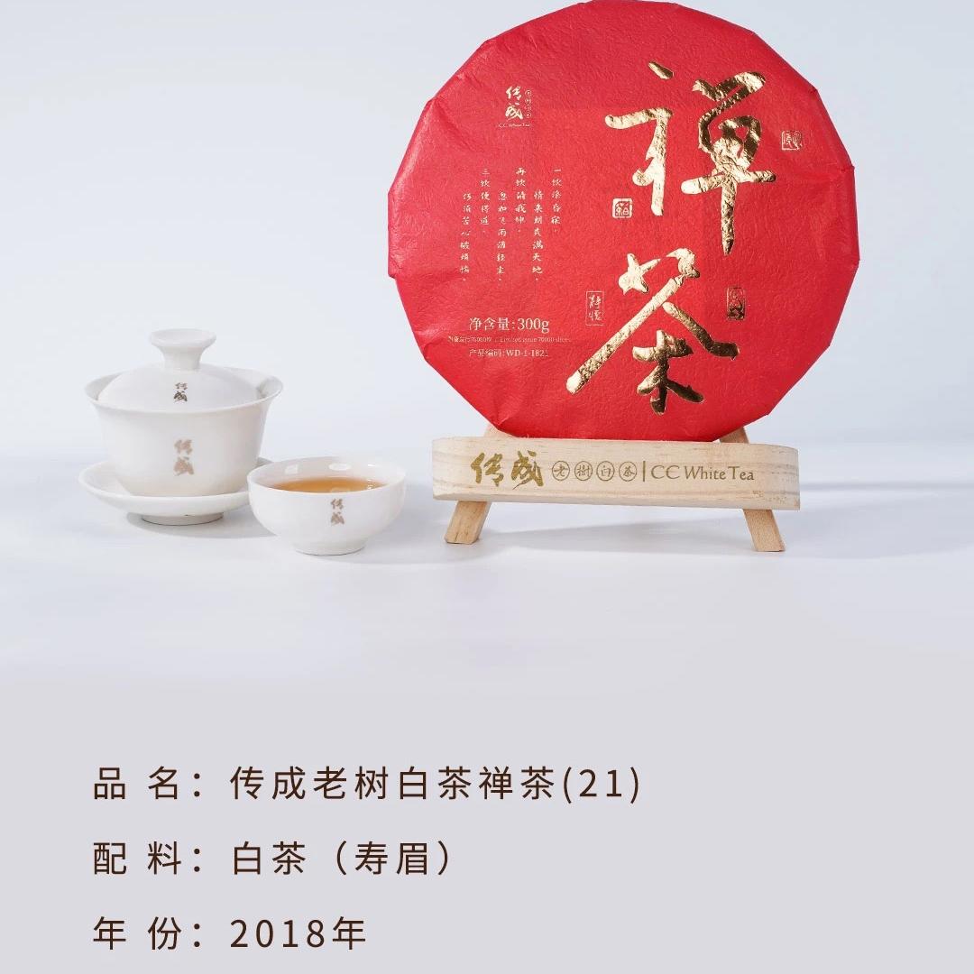 福鼎白茶茶礼传成老树白茶老寿眉茶饼老白茶禅茶300g下单全国包邮