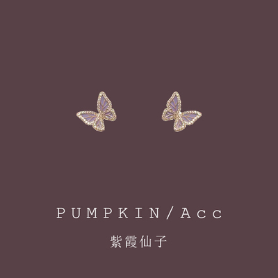 【紫霞仙子】紫色蝴蝶耳钉