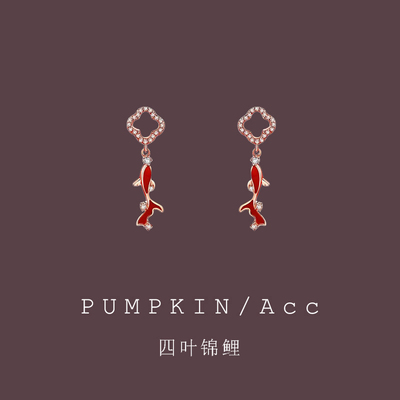【南瓜先生】红色四叶锦鲤耳环