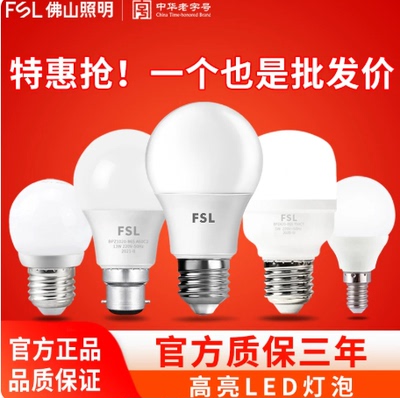 螺口暖白超亮B22LED灯泡