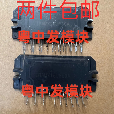 IRAMX16UP60A   IRAMX20UP60A  IRAMX20UP60A-2 原装拆机测好直拍