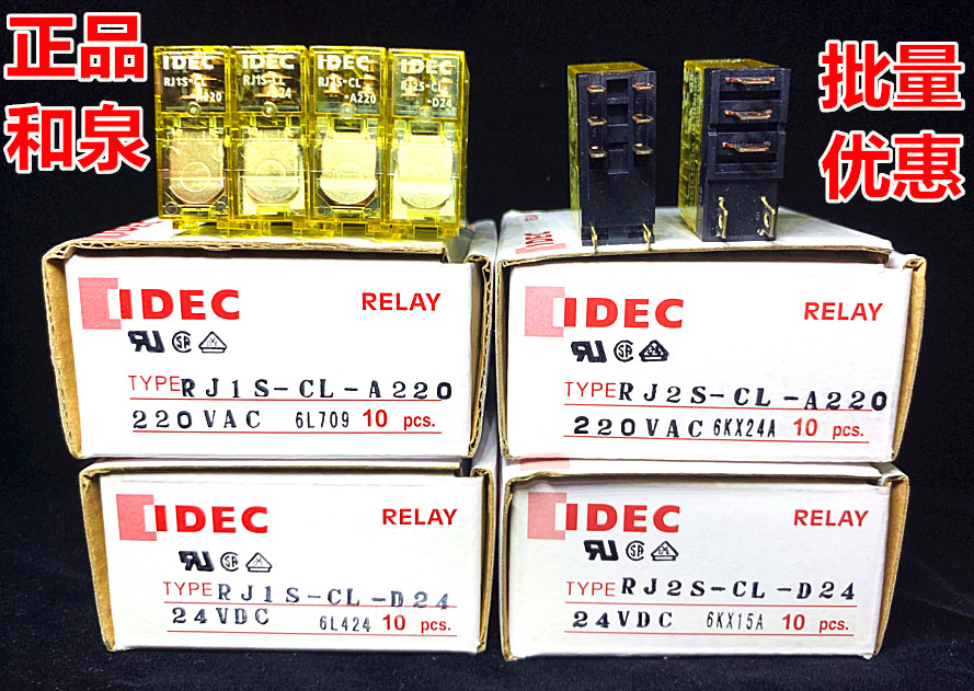 IDEC正品和泉RJ1S-CL-D24 RJ2S-CL-D24 RJ25 cl A220 dc24V继电器_虎窝淘