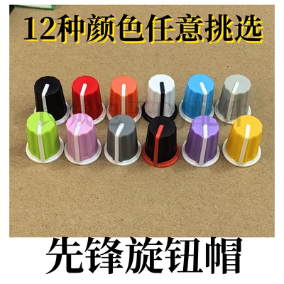 先锋DJM-900NXS2 2000混音台一体机音量高中低EQ帽推杆帽推子帽