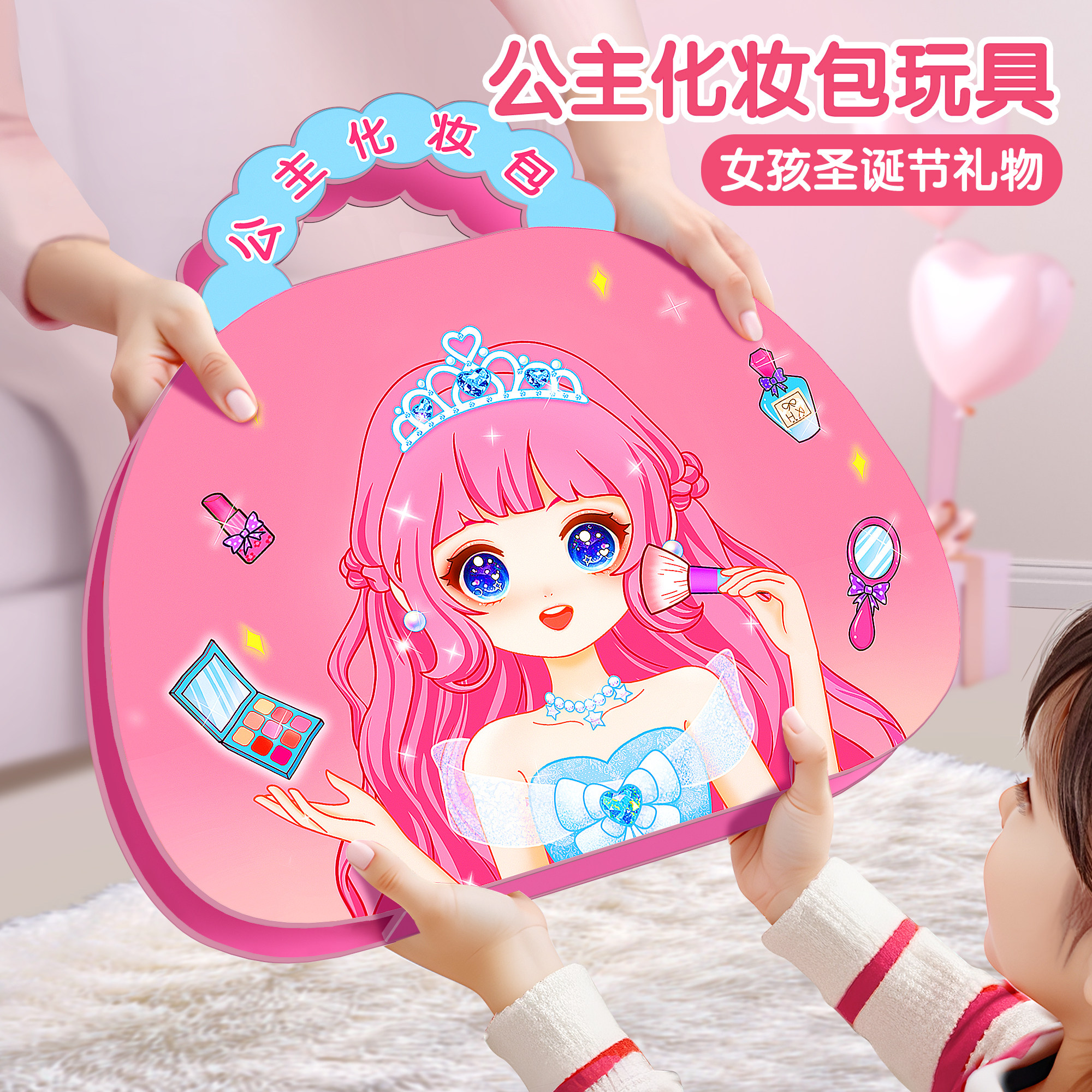 公主化妆包儿童化妆玩具女孩子生日礼物手工女童益智2025女生爆款