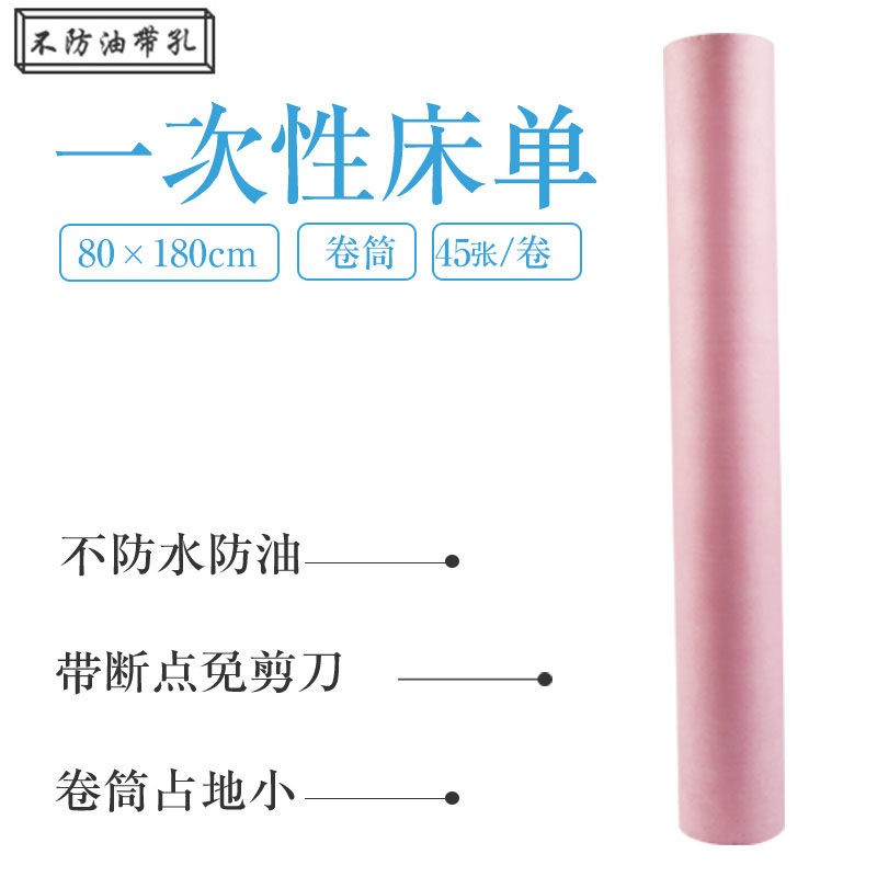粉色加厚一次性不防油防水床单十字带孔单床垫透气按摩垫单45张