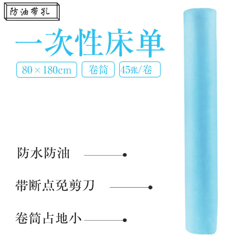 蓝色加厚一次性防油防水床单十字带孔单床垫油压按摩垫单45张