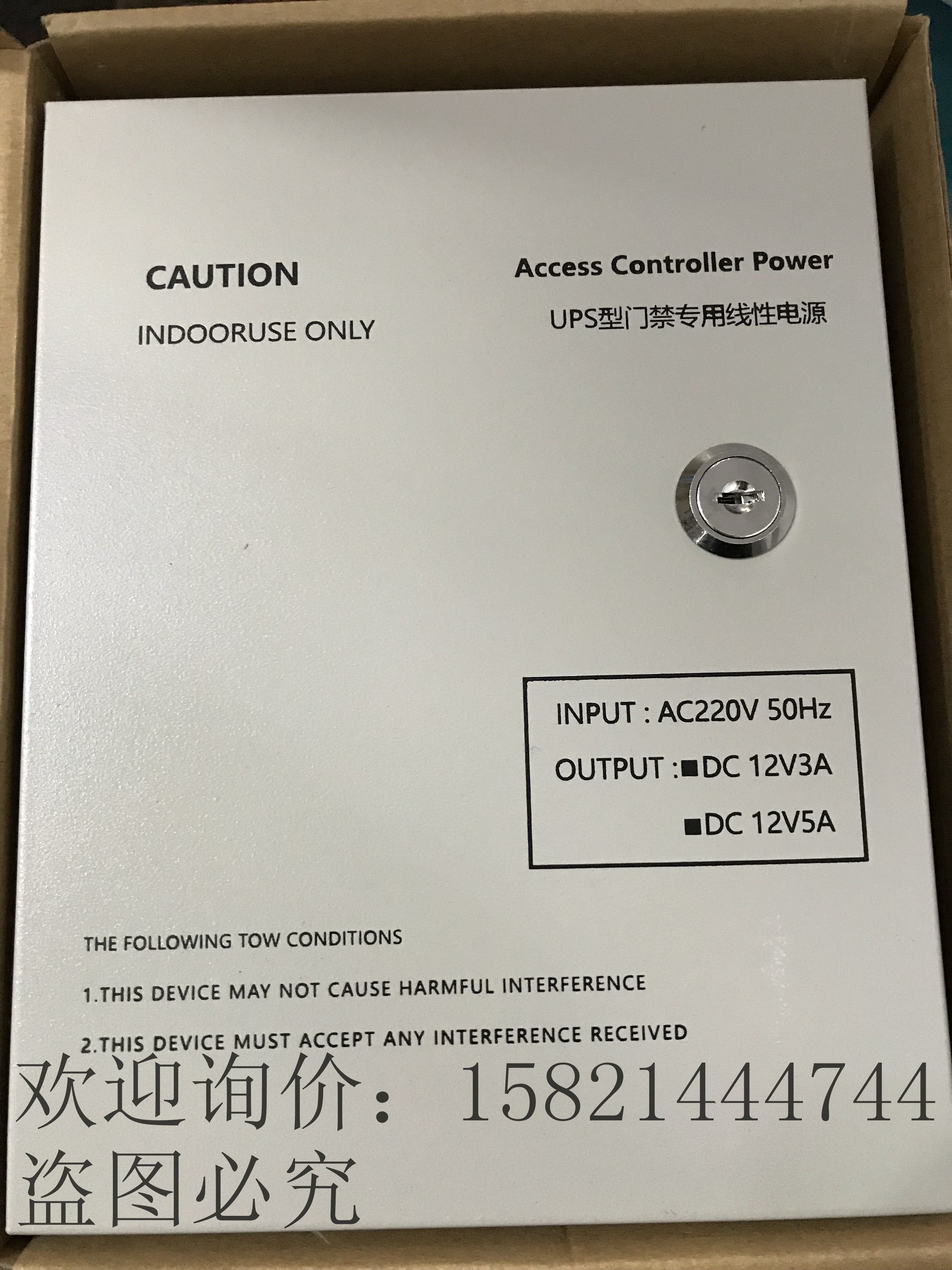 门禁后备电源箱3A/5A后备电源 UPS后备电池 停电UPS电源 门禁电源