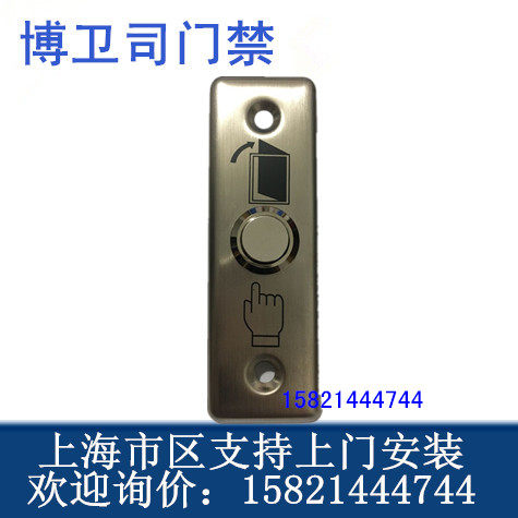 不锈钢开关 不锈钢小长方开关 出门不锈钢开关 不锈钢开关按钮