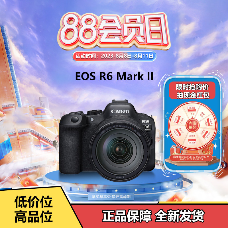 佳能 EOS R6 Mark II全画幅微单相机R6单机身 R62专微24-105套机_虎窝淘