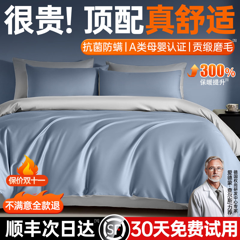 床上四件套纯棉配件全棉床单被套床品四季通用春夏被罩学生宿舍