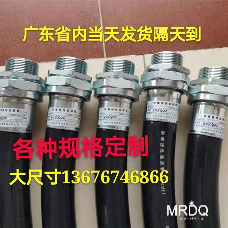 防爆挠性连接管3寸4寸EX穿线管2寸防爆管DN70连接软管大尺寸非标_虎窝淘