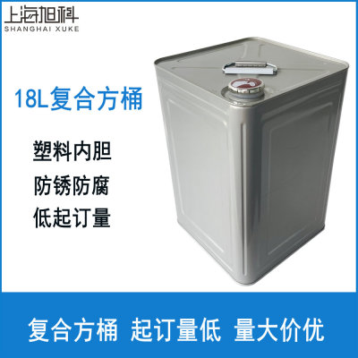 18L复合方桶内塑桶 防锈防腐 印花剂染色剂桶 马口铁化工桶定制