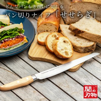 日本suncraft川岛天然木柄锯齿面包刀 MS-001 家用商用钼钒钢刀