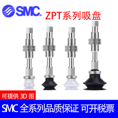 SMC正品ZPT16CGNK/CGSK10-20-30-40-50-B5-N4-N6-U4-U6-04-06-A10