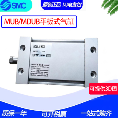 SMC平板式气缸MUB25/MDUB25-35 40 45 50 75 100 DZ DMZ-XB6 -XC8
