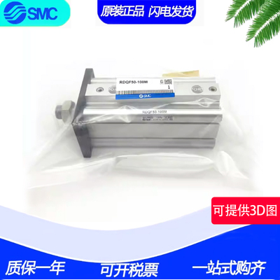原装SMC气缸RQF/RQG/RDQG/RDQF63-30-35-40-45-50-60-75-80-100-M