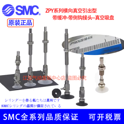 SMC吸盘ZPY25CNK10/CSK20/CGNK30/CGSK40/50-B5-U4-U6-N4-N6-A10