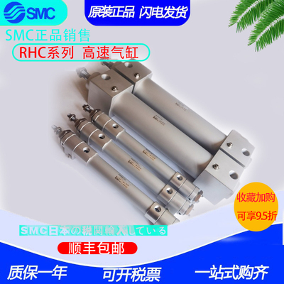 SMC高速气缸RHCB32/RHCL/RHCF/RHCG-600-610-620-630-640-650-660