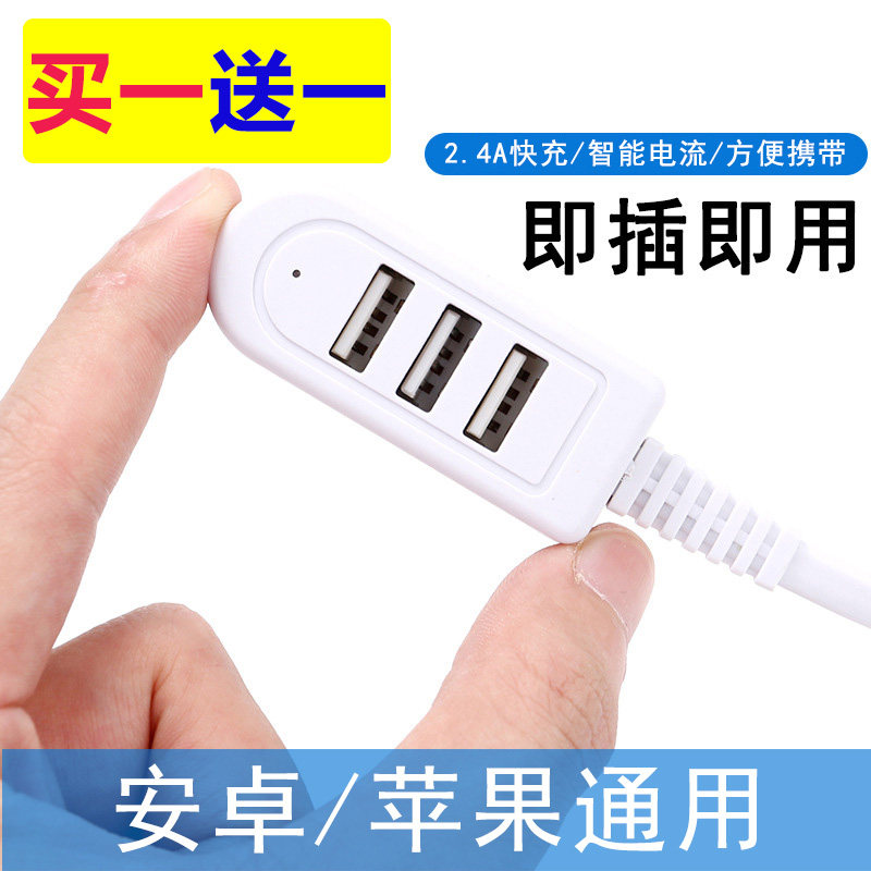 一拖三USB分线器笔记本电脑车载接口HUB扩展充电器多接口转换头